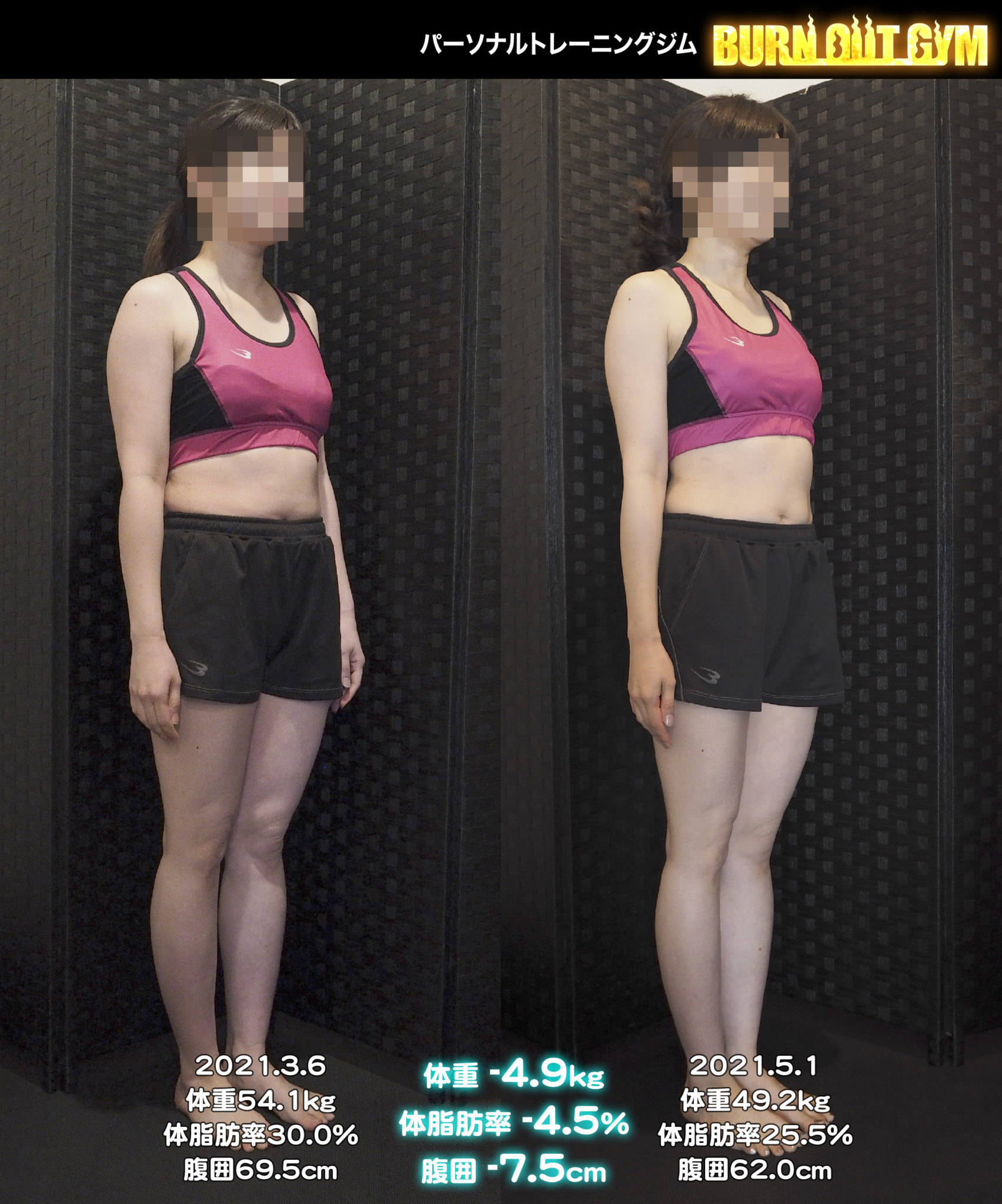 体験者 20代女性 身長160cm台F・Hさんのダイエット事例 | パーソナルトレーニング・ダイエットジム BURN OUT GYM（バーンアウトジム）